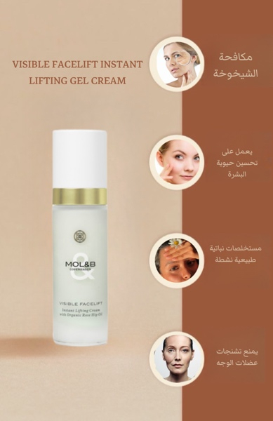 VISIBLE FACELIFT INSTANT LIFTING GEL CREAM